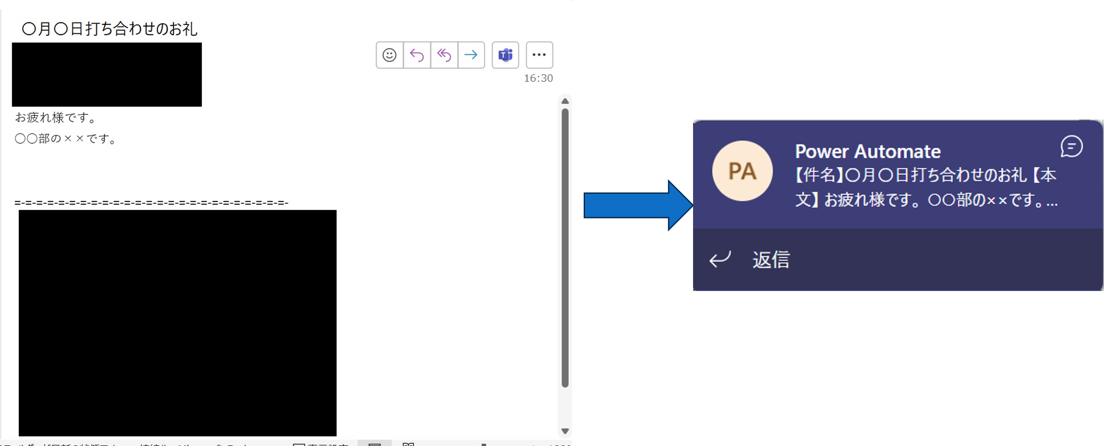 Power Automateで簡単にメールが届いたらTeamsへ通知させる！ - Bizwind