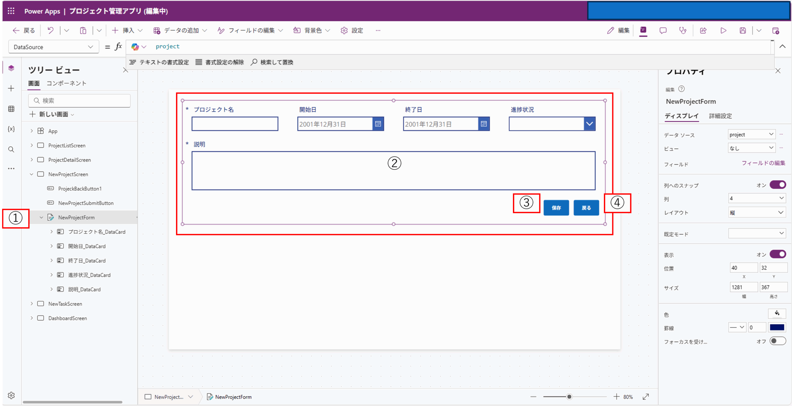 Power Appsで簡単にプロジェクト管理アプリを作成し、進捗状況を可視化！ - Bizwind