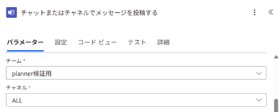 Power AutomateでPlannerタスクの更新をTeamsで通知！ - Bizwind