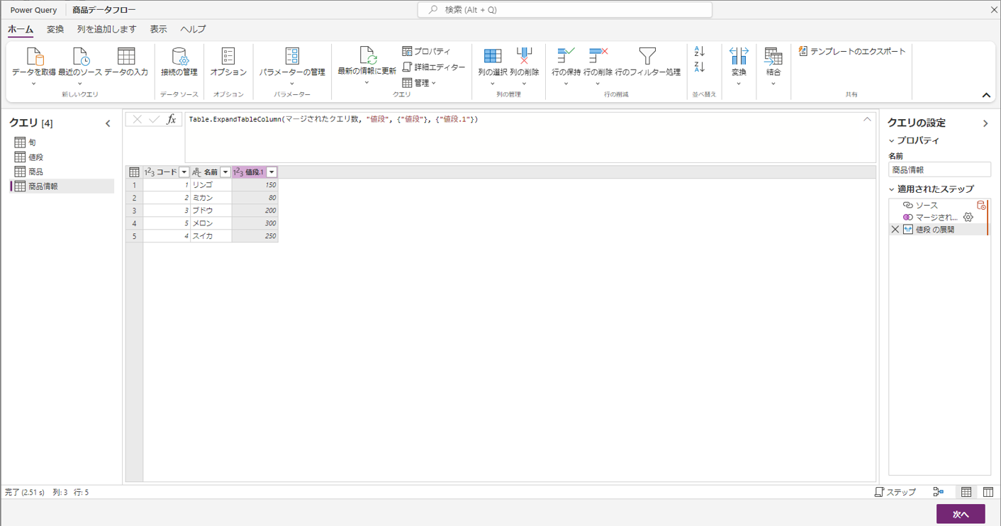 Power Platformのデータフローで簡単に ファイルのデータをDataverseに追加する方法 - Bizwind
